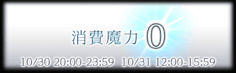 Abyss Code 02「AbCd-γ:《耀く巡礼地 スビェート》」ステータス紹介とバックストーリー【魔法使いと黒猫のウィズ】（アビスコード02）: 「剣と魔法のログレス いにしえの女神」を ...